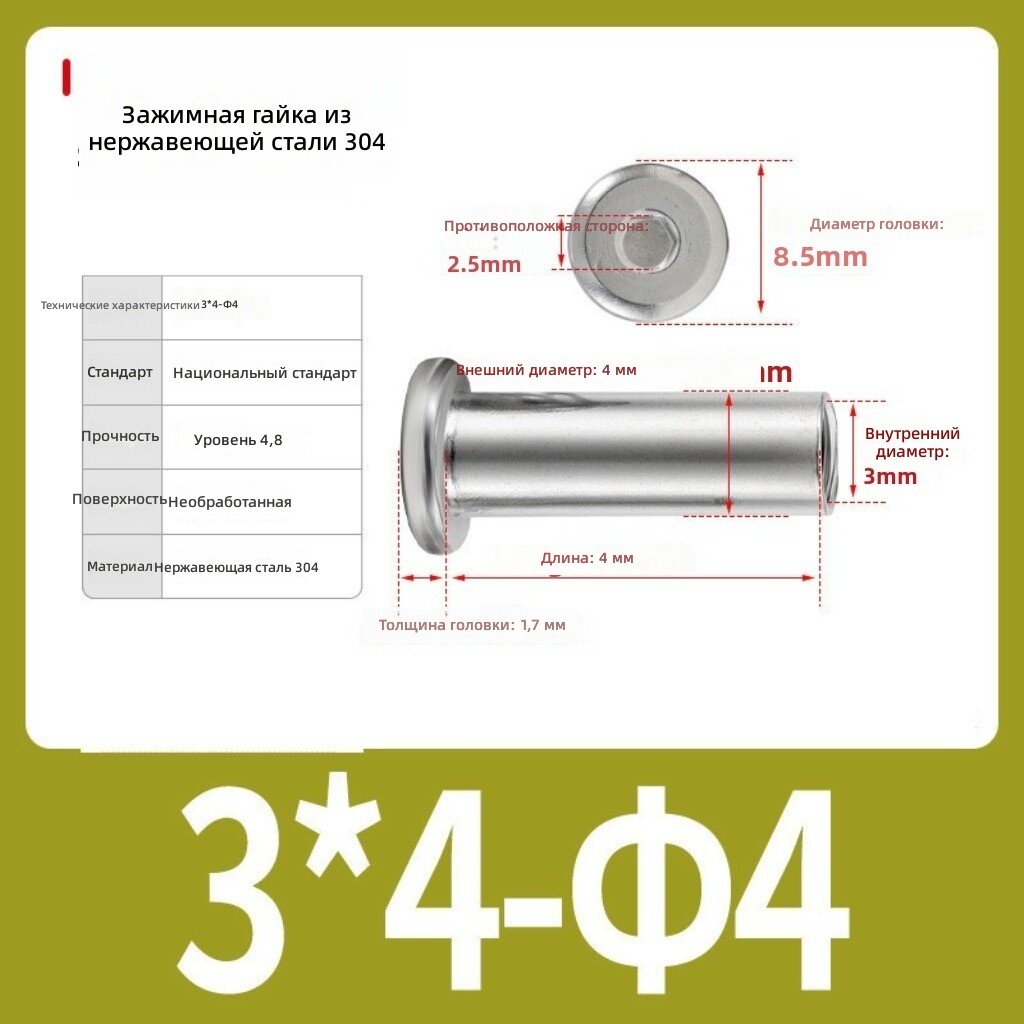 Гайки зажимные из нержавеющей стали 304, M3x4, 20 штук