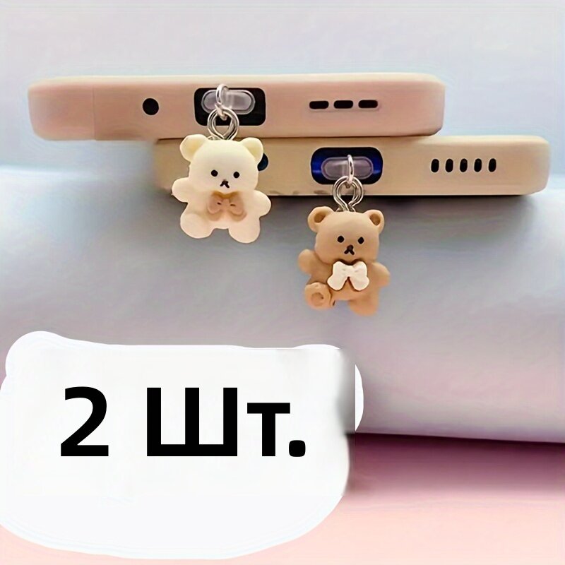 Набор из 2 шт. заглушек для пыли для телефона с мультяшными мишками (история любви)