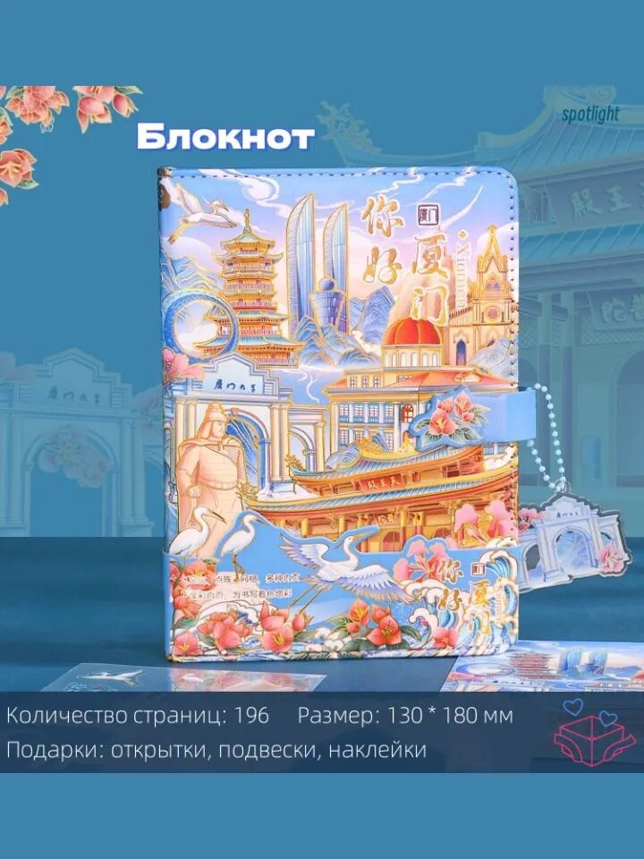 Блокнот A5, листов: 196