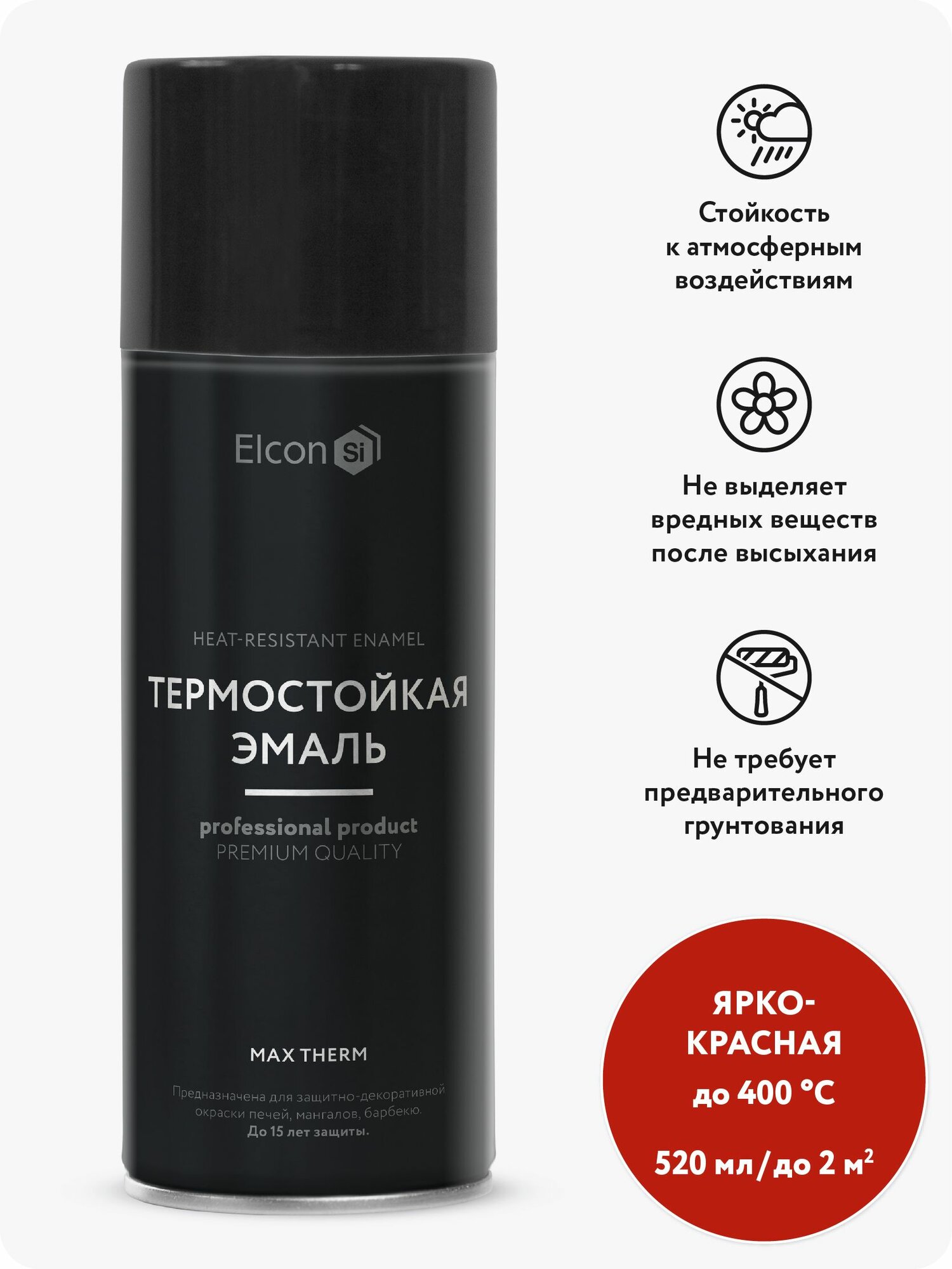 Аэрозольная краска Elcon Max Therm термостойкая до 400 градусов антикоррозионная для печей мангалов радиаторов матовое покрытие, аэрозоль 520 мл, ярко-красная