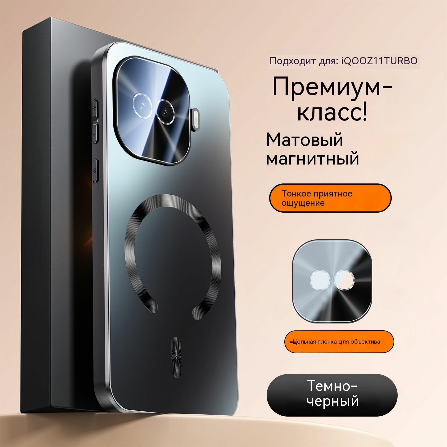 Чехол для Vivo iQOO 15R