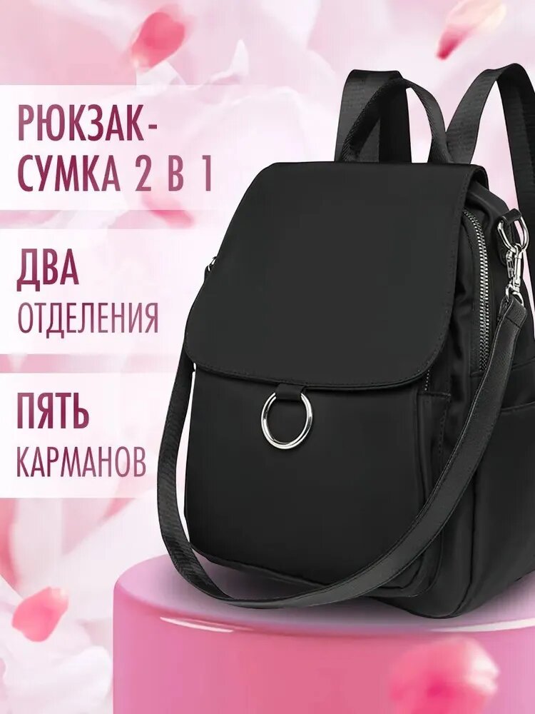 Рюкзак