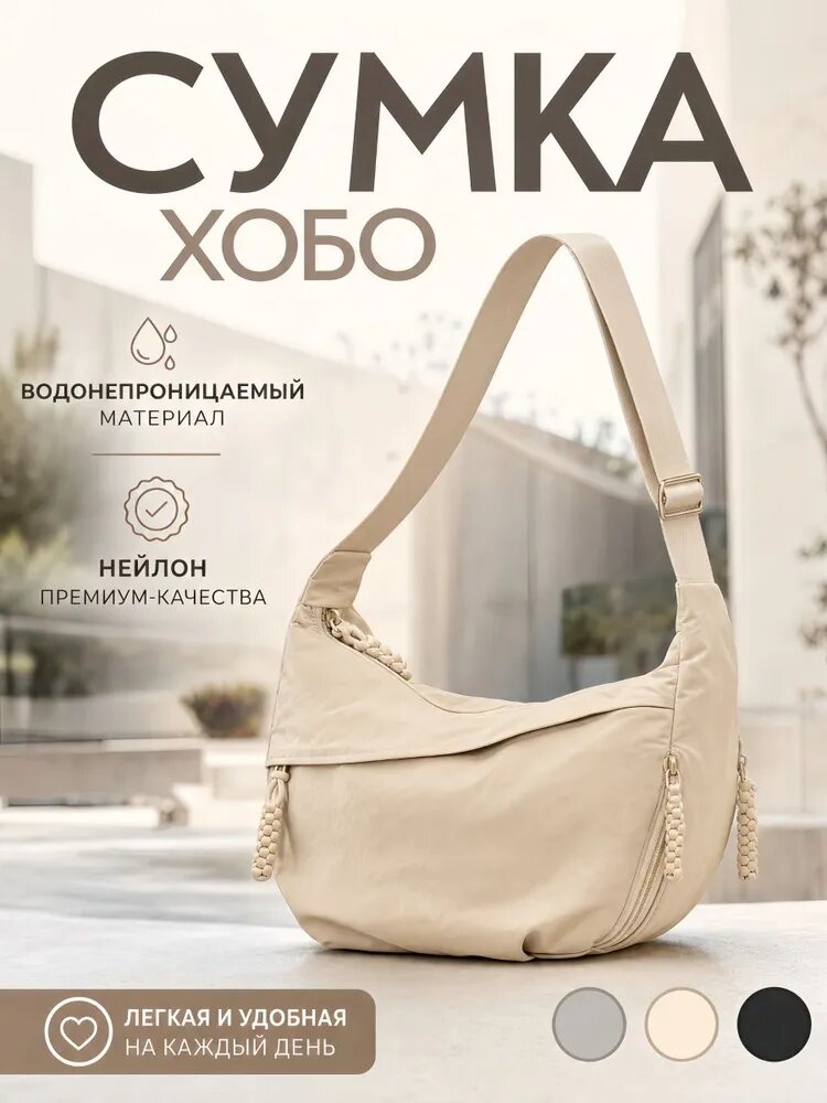 Сумка