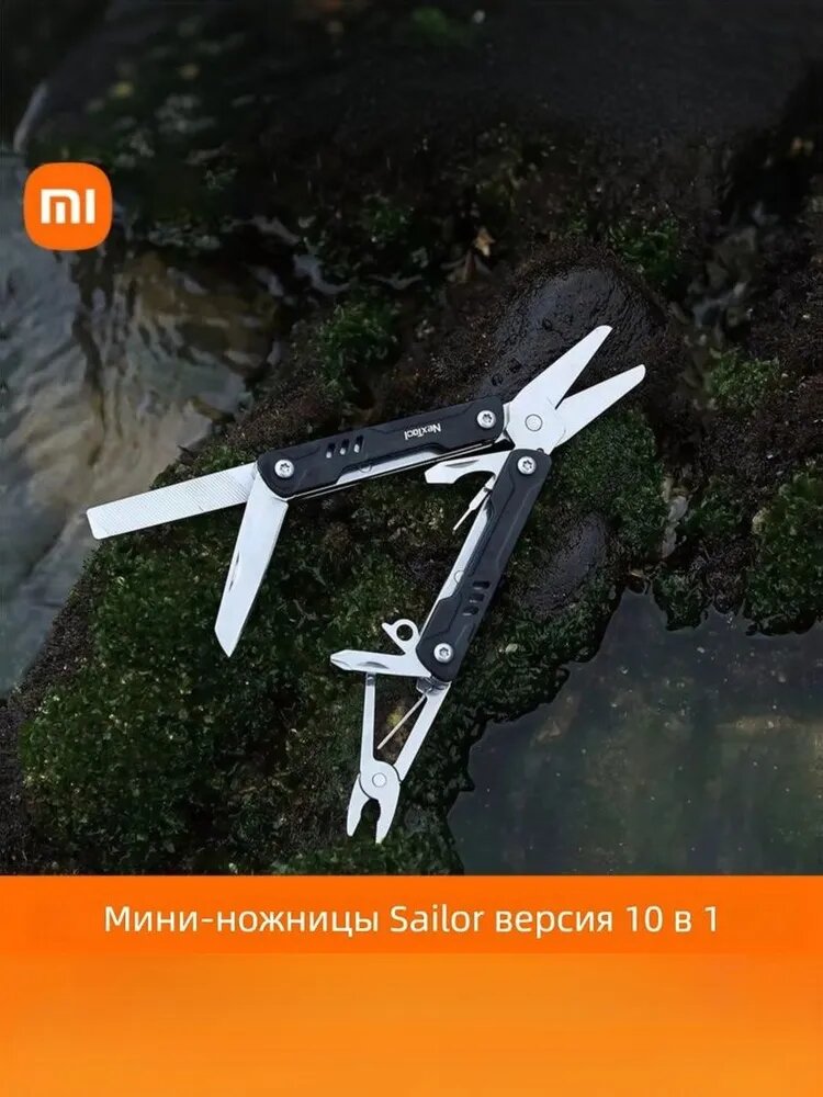 Nextool Карманный многофункциональный нож 10 в 1, Включая ножницы
