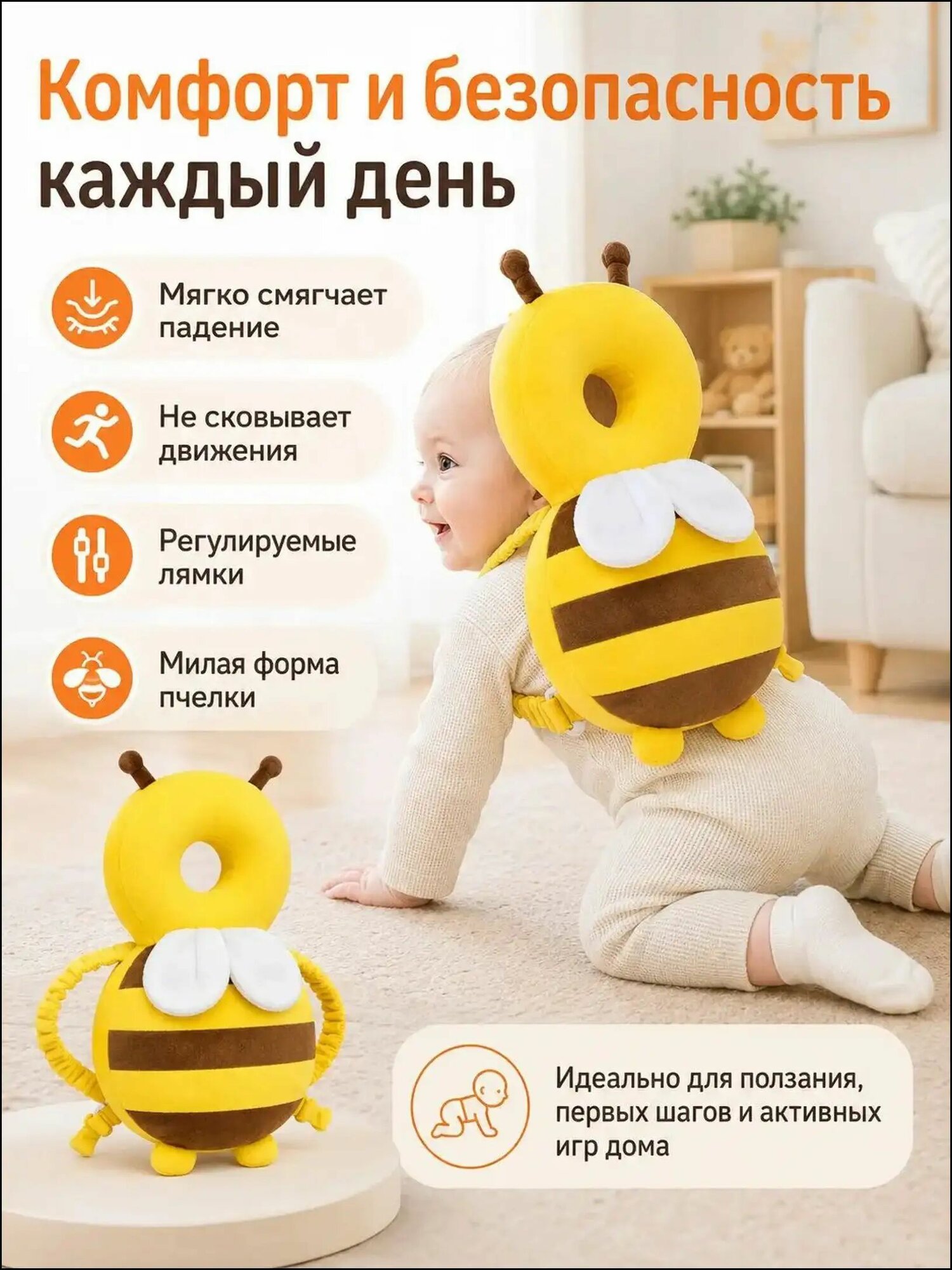 Премиумзащитный рюкзак для головы и спины малыша, используемый как подушка, обеспечивается безопасность ребенка от падений.