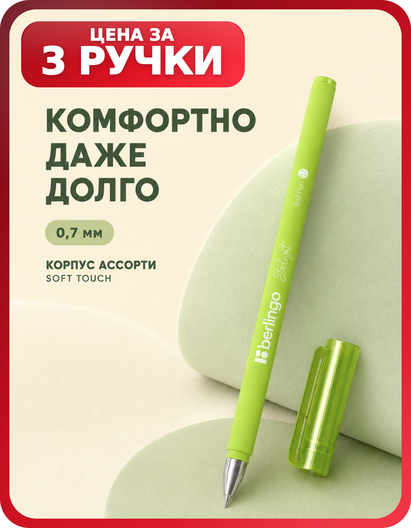 Шариковые ручки синие, 3 шт, soft touch