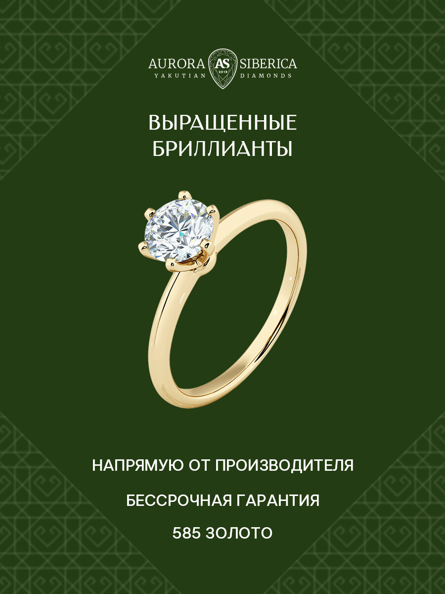 Кольцо, золото, 585 проба, бриллиант выращенный