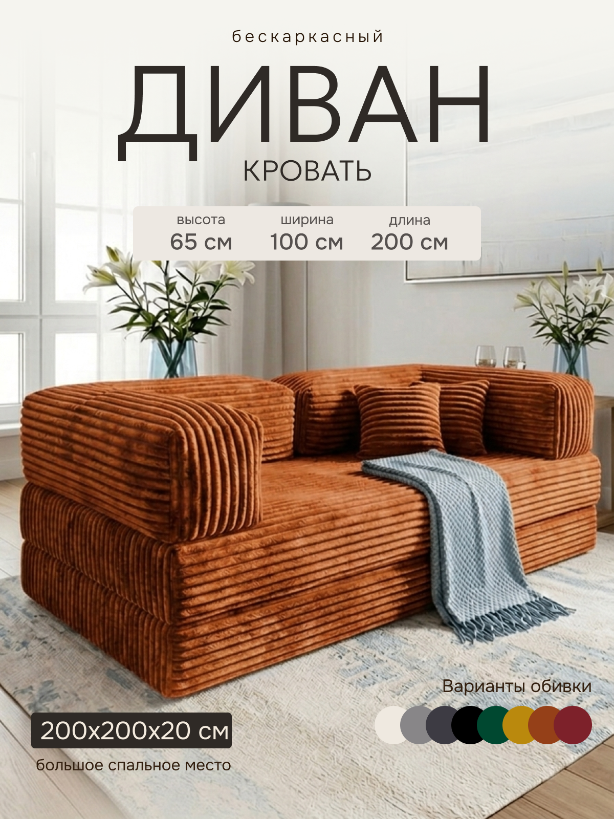 Диван TEDDY Bubble Bag 200см * 100см, велюр, бескаркасный диван, диван кровать, двухместный