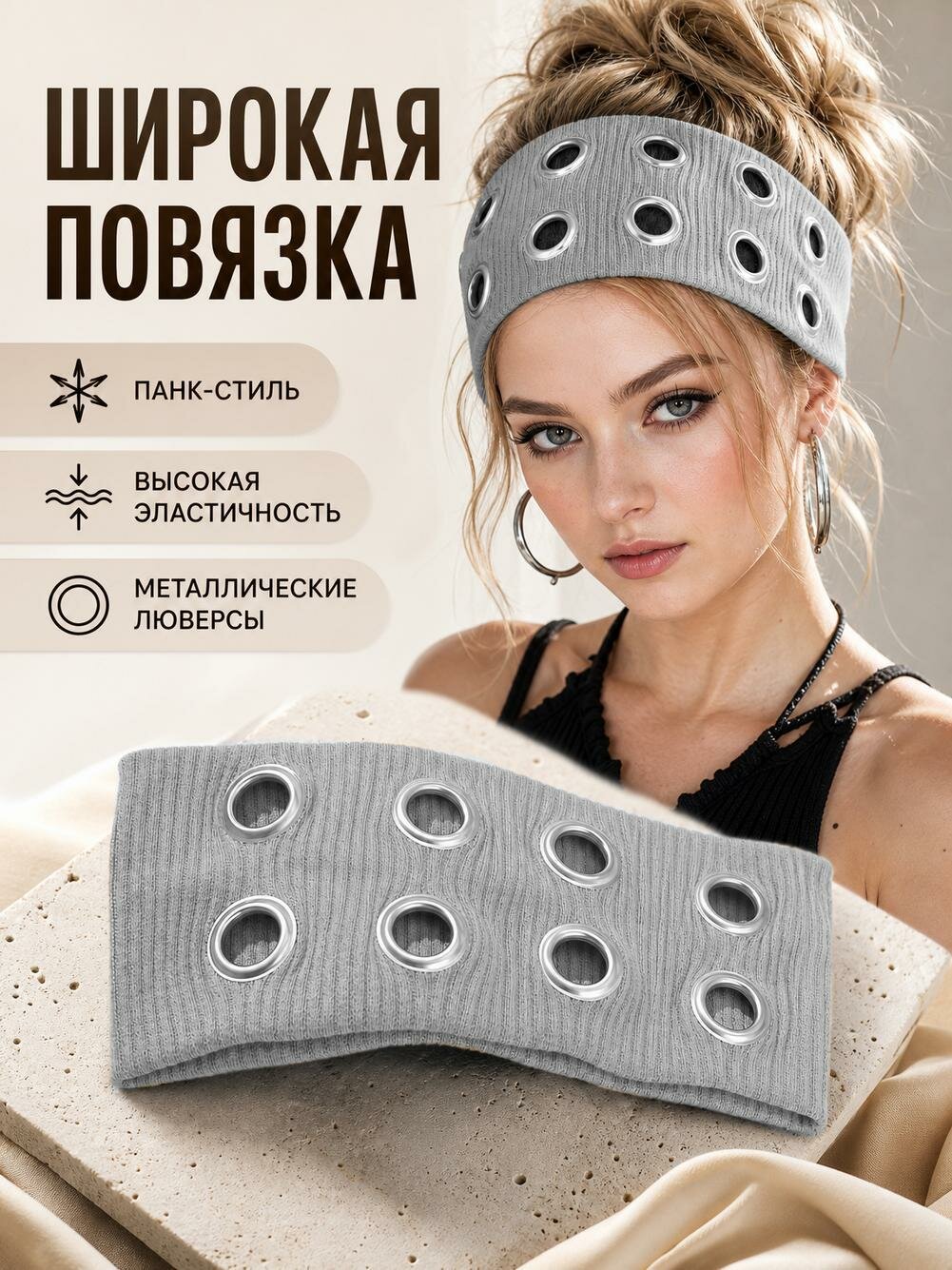 Ретро эластичная резинка для волос