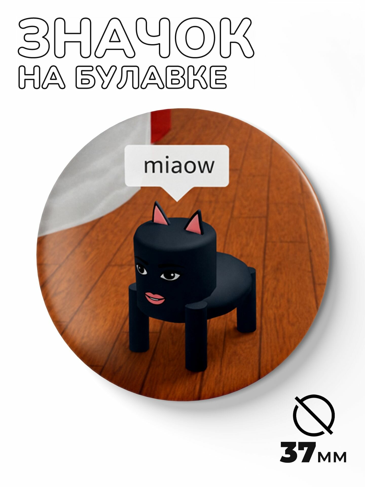 Значок