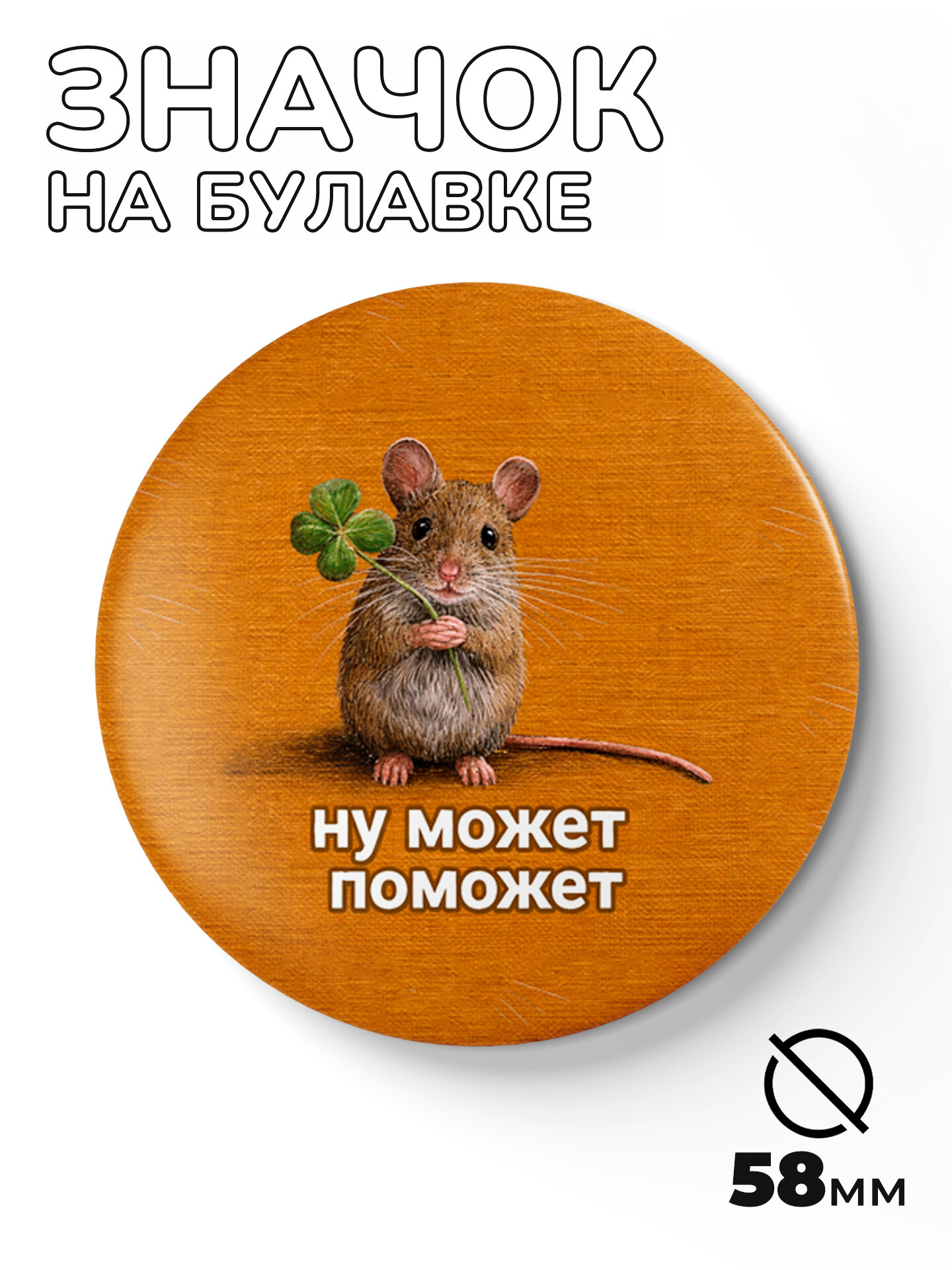 Значок ТИТЛЪ