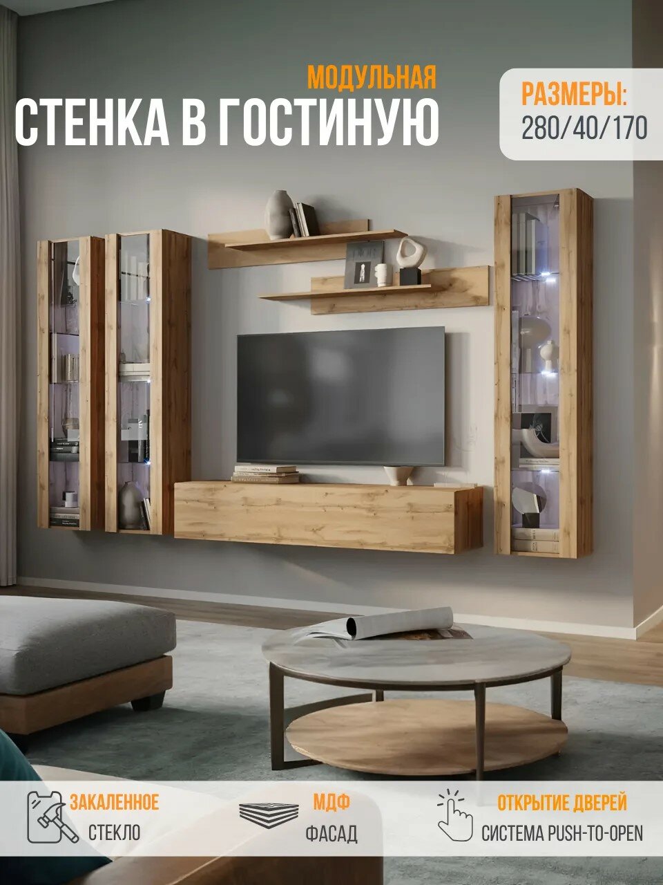 Стенка для гостиной POINT-К14DV, модульная гостиная, тв тумба подвесная, Дуб Вотан, 280х170х40 см. (ШхВхГ)