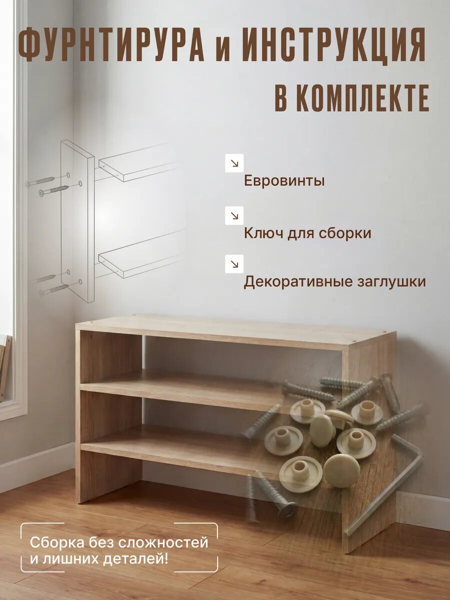 Обувница в прихожую — фото 1