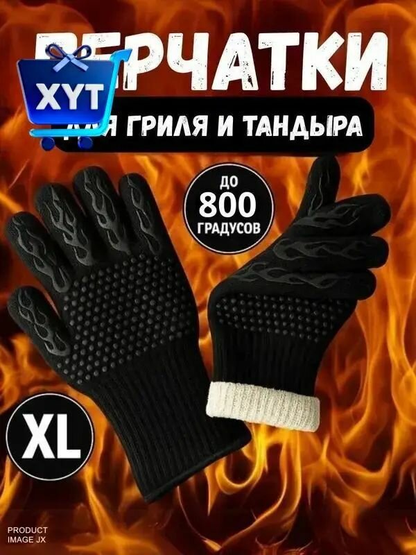 Огнеупорные перчатки, термостойкие, защитные для BBQ, мангалов, тандыра, гриля, печи-pd