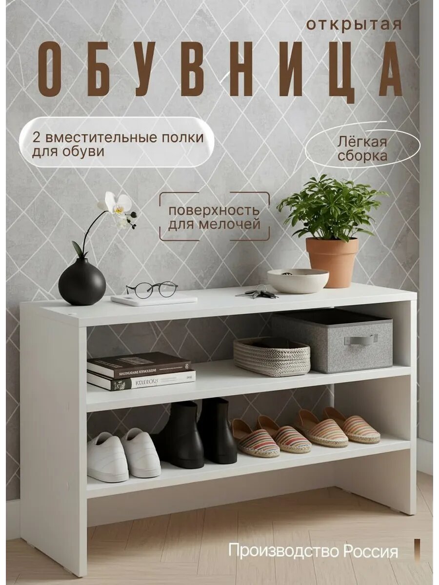 Обувница в прихожую