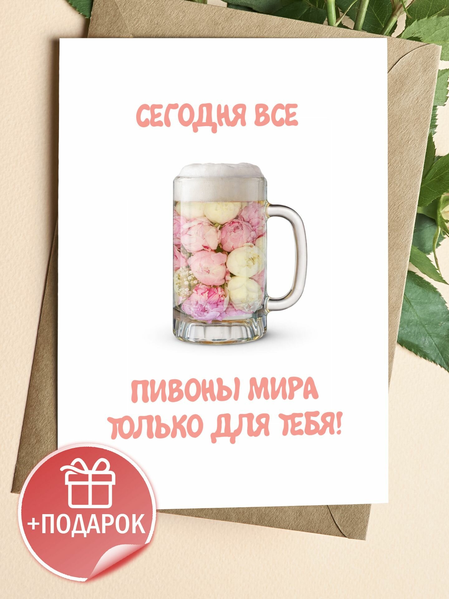 Прикольная открытка подруге на день рождения