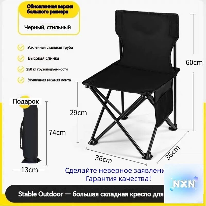 Кресло-шезлонг57*36*36 см