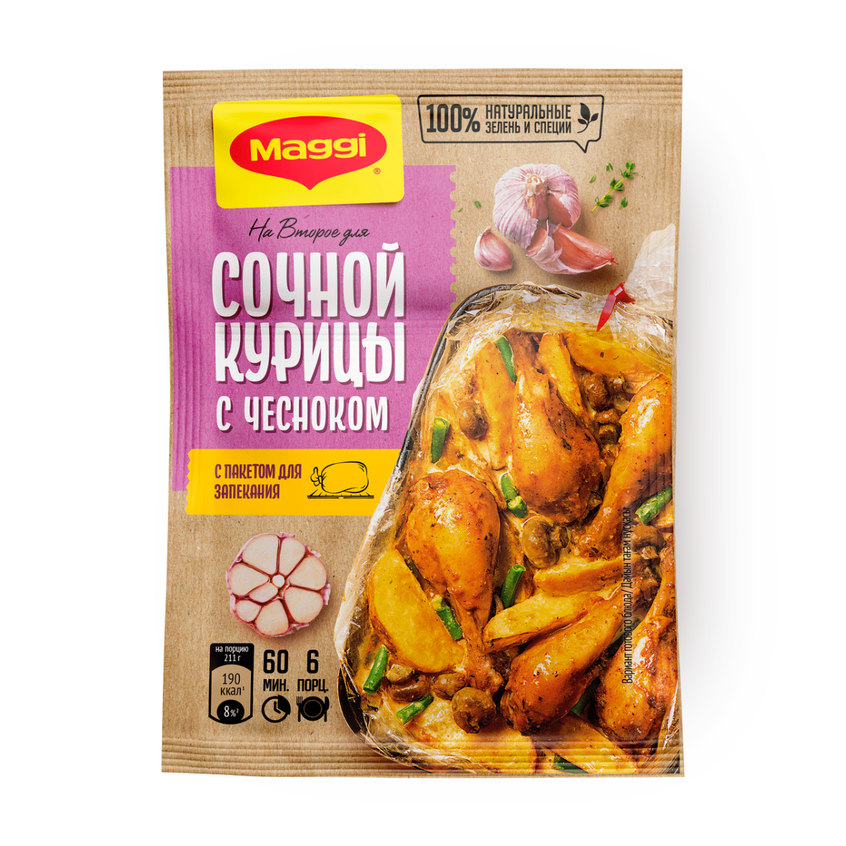 Приправа Maggi "На второе", для курицы, хлопья, молотая, 38 г