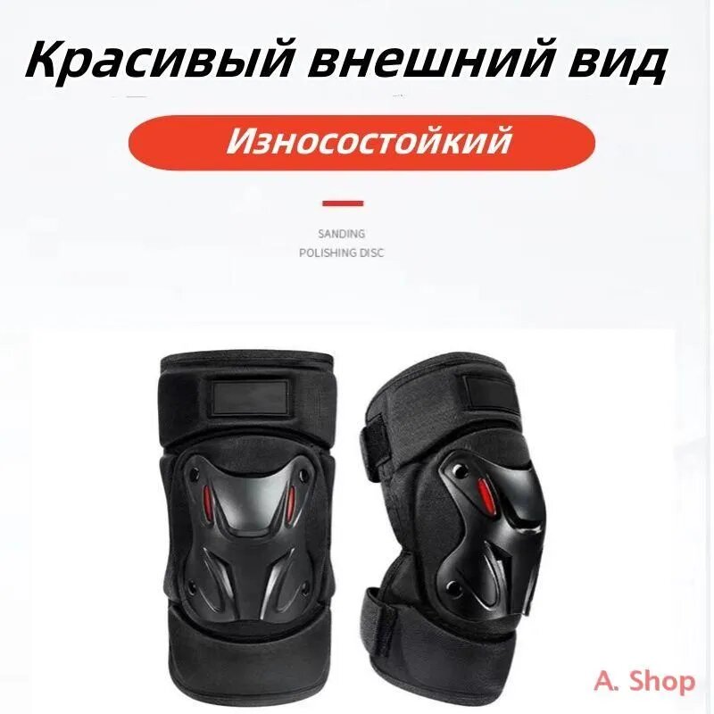Наколенники строительные