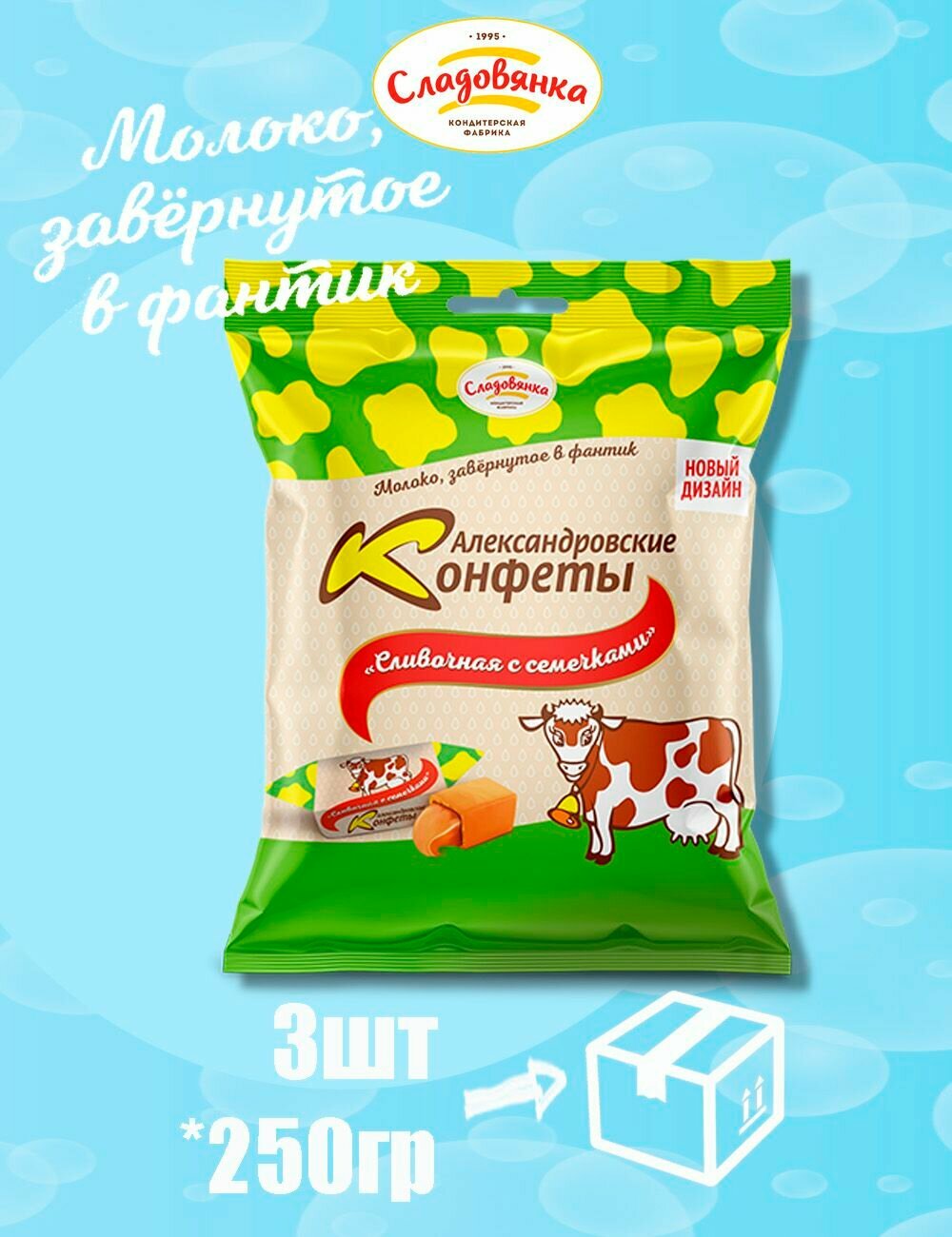 Конфеты Александровская Коровка с семачками 250гр