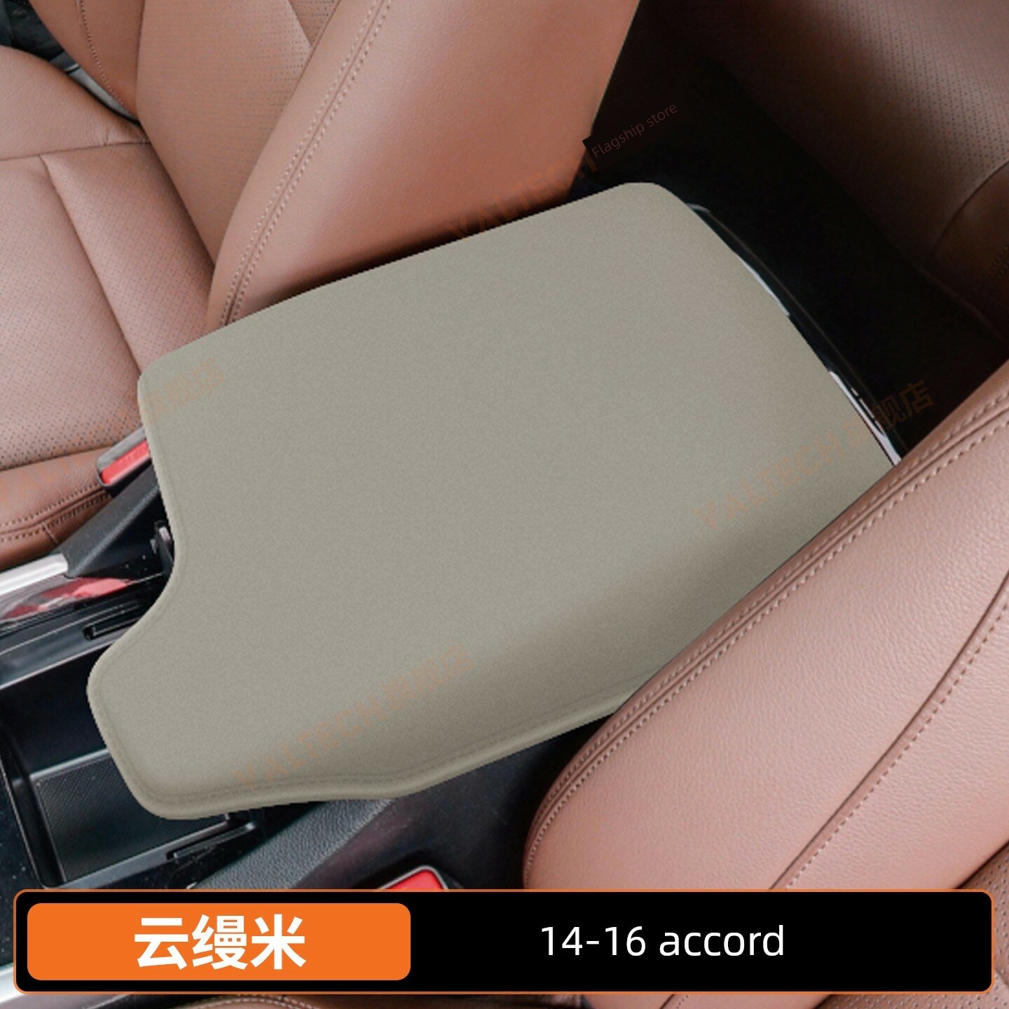 Улучшенный чехол для центральной консоли на Honda Accord 9-го поколения 2014-2017 гг. в цвете Юнь Мянь Ми, премиальный