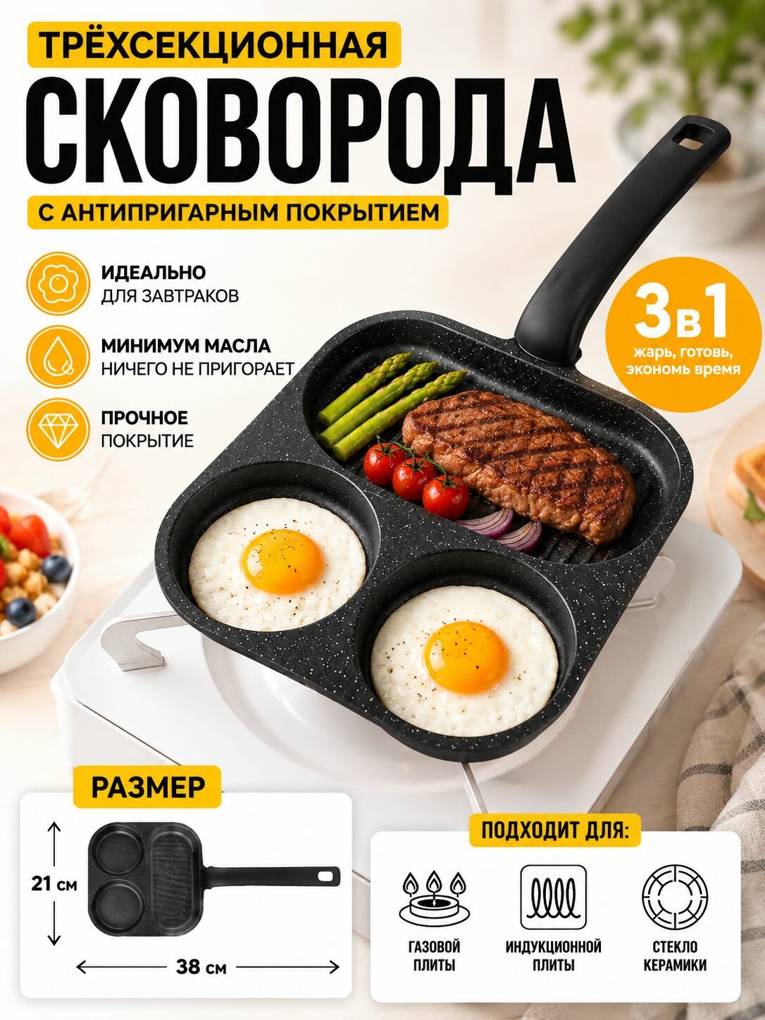 Сковорода для оладий 21 см 1 шт железо антипригарное покрытие