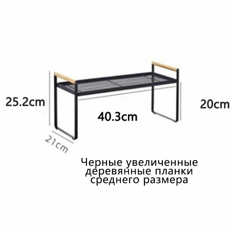 Полка для кухонной мебели Настольная Прямая, 21х40.3х25.2 см, 1 шт.
