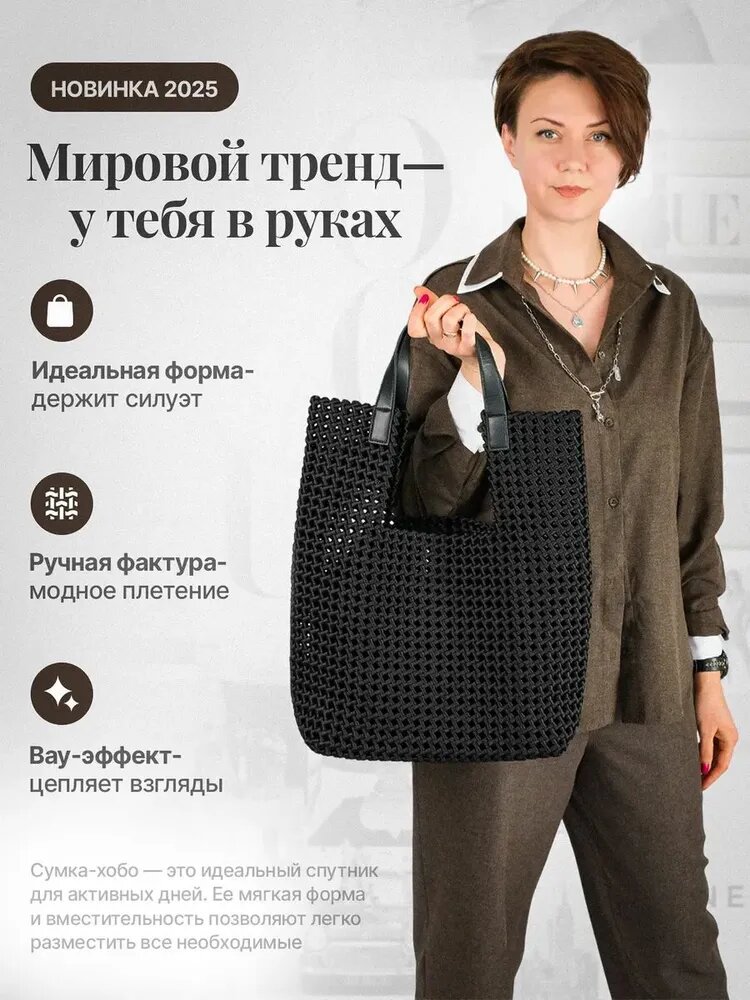 Сумка