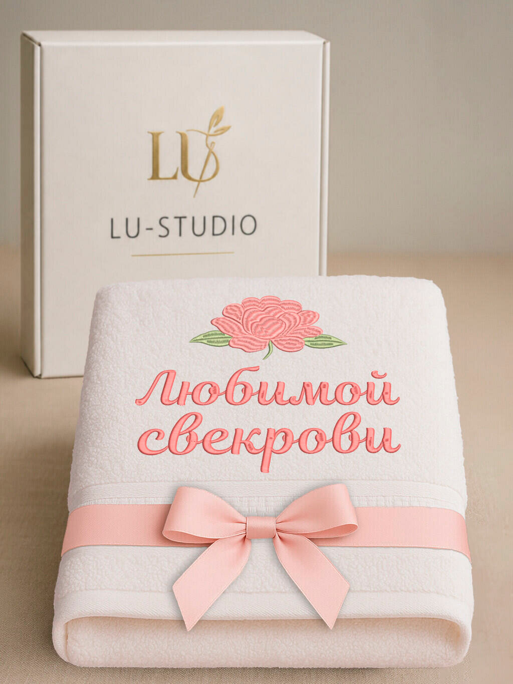 Подарок любимой свекрови банное полотенце, LU-Studio, белый, 460 г/м², 100% хлопок