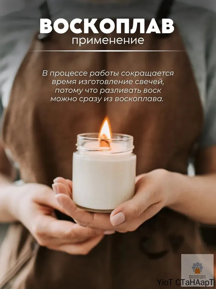 Воскоплав свечной — фото 1