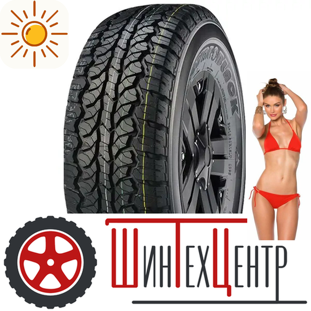 Шины летние 205/75R15 Royal Black Royal A/T 97 T для легковых авто
