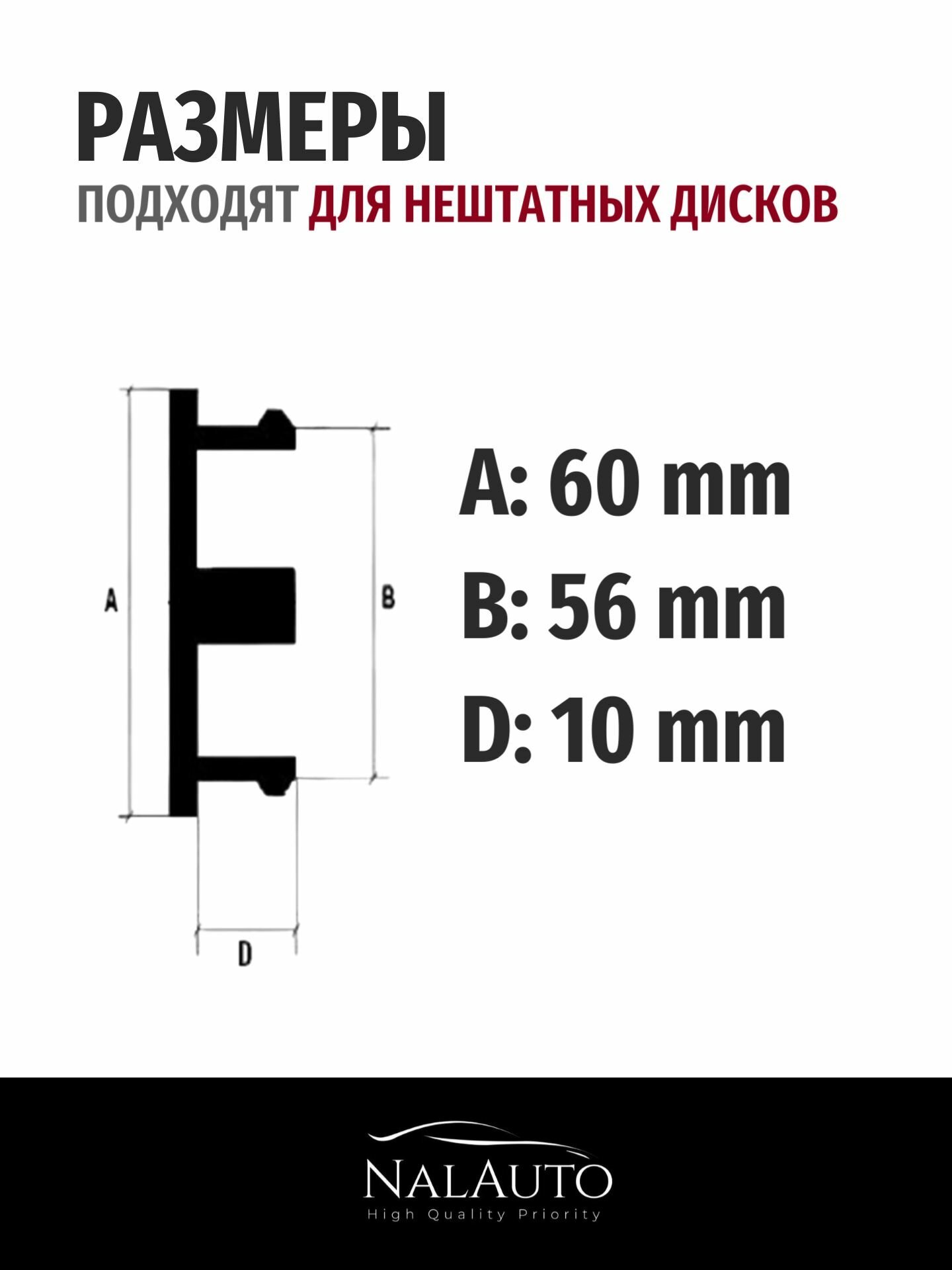Колпачки на диски 60*56 мм Citroen заглушки, ступицы Ситроен