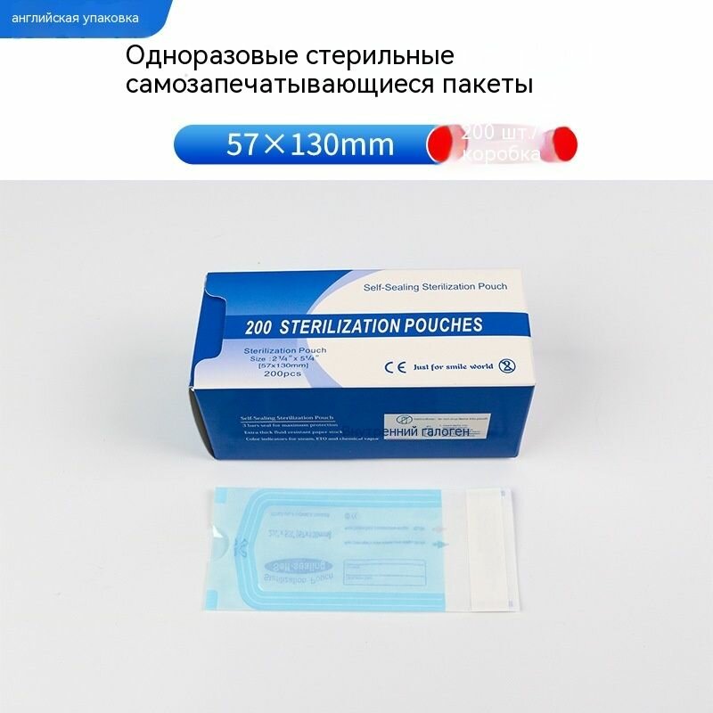 Упаковка упаковочных пакетов для стерилизации / подходит для размещения стоматологических инструментов