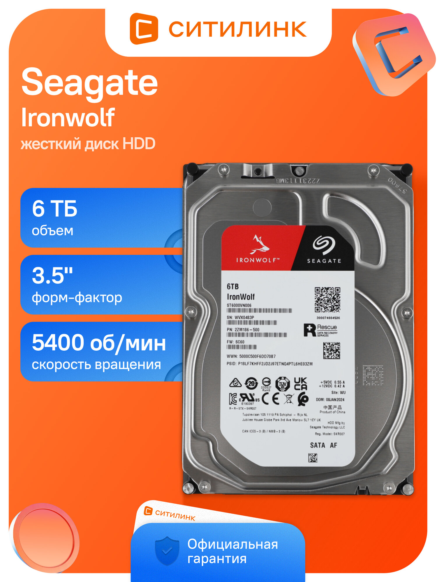 Жесткий диск Seagate Ironwolf ST6000VN006, 6ТБ, HDD, SATA III, 3.5"