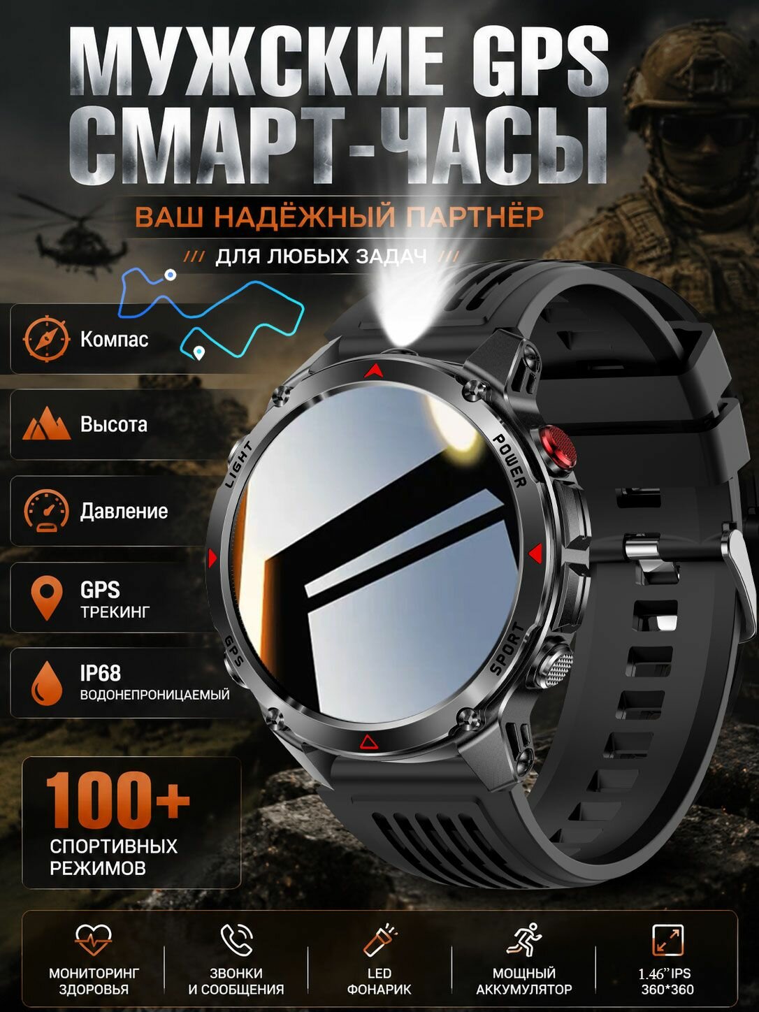 Смарт часы мужские водонепроницаемые с GPS и пульсометром, c фонариком, компасом и барометром, Звонки по Bluetooth для iPhone Huawei Xiaomi самсунг