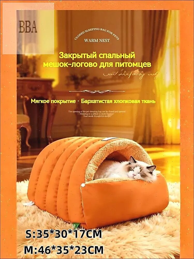Теплый домик-лежанка для собаки и кошки: Полузакрытый конверт с искусственной кожей, уютный и мягкий, коричневый M 46*35*23CM