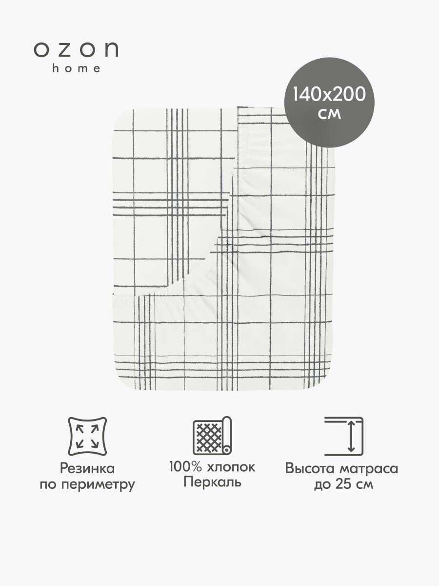 Простыня на резинке Перкаль Белый / Темно-Серый тартан, Перкаль, 140x200 см