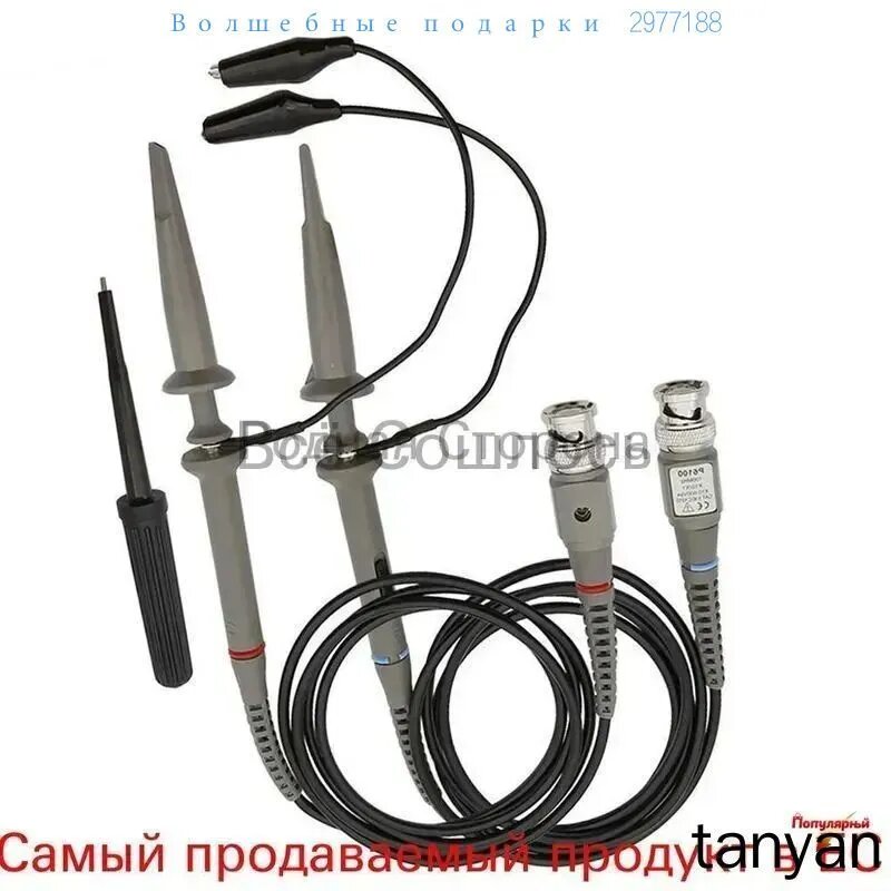 Пара щупов P6100 для осциллографа, 100 МГц, с цветными маркировочными кольцами