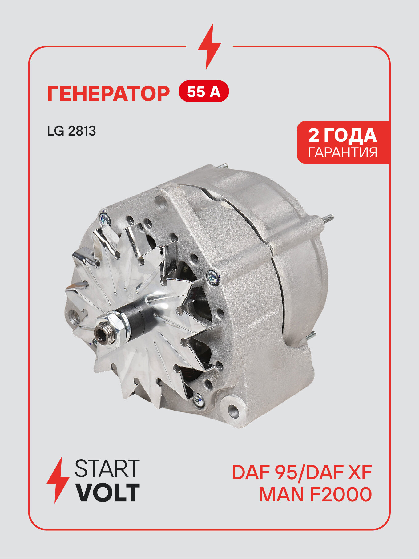 Генератор для автомобилей DAF 95 XF (97-) 55 А LG 2813