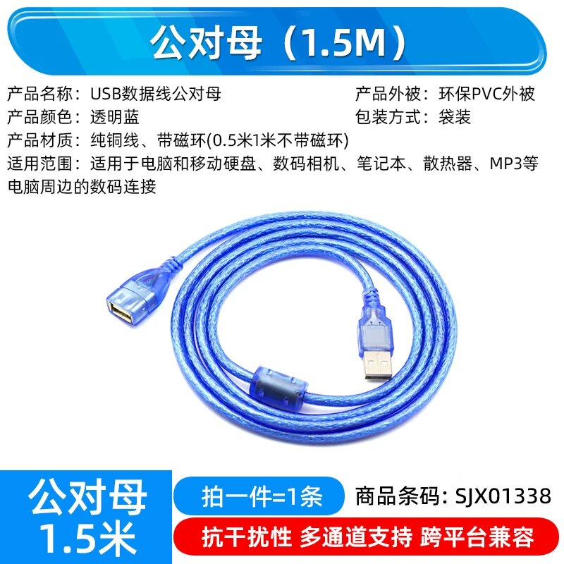 USB-удлинитель мужской-женский 1.5 м для зарядки принтерного вентилятора, кабель для подключения