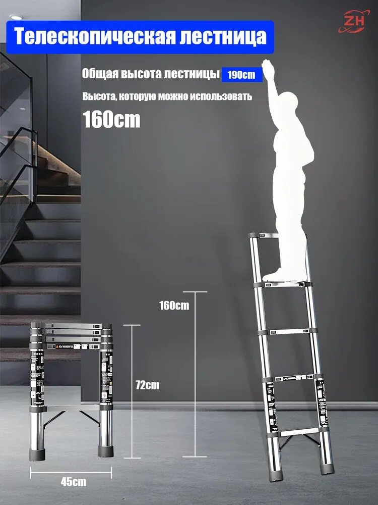Телескопическая лестница A, стремянка приставная, 1.9м, 150кг, алюминий