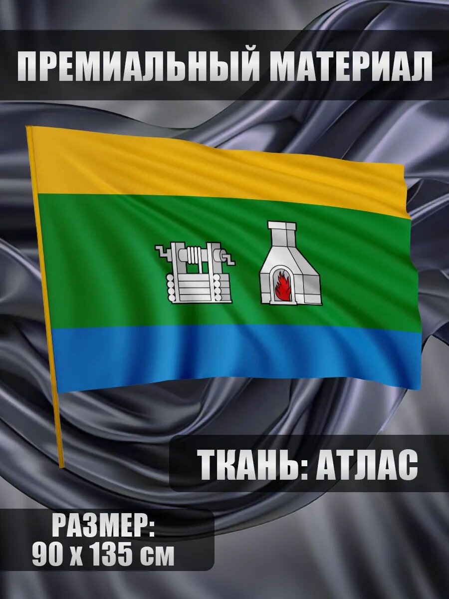 Флаг Екатеринбурга