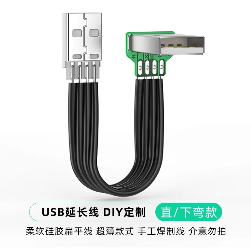 USB 2.0 A-A плоский силиконовый кабель 100 см с 90° поворотом прямой-вниз для установки на пол