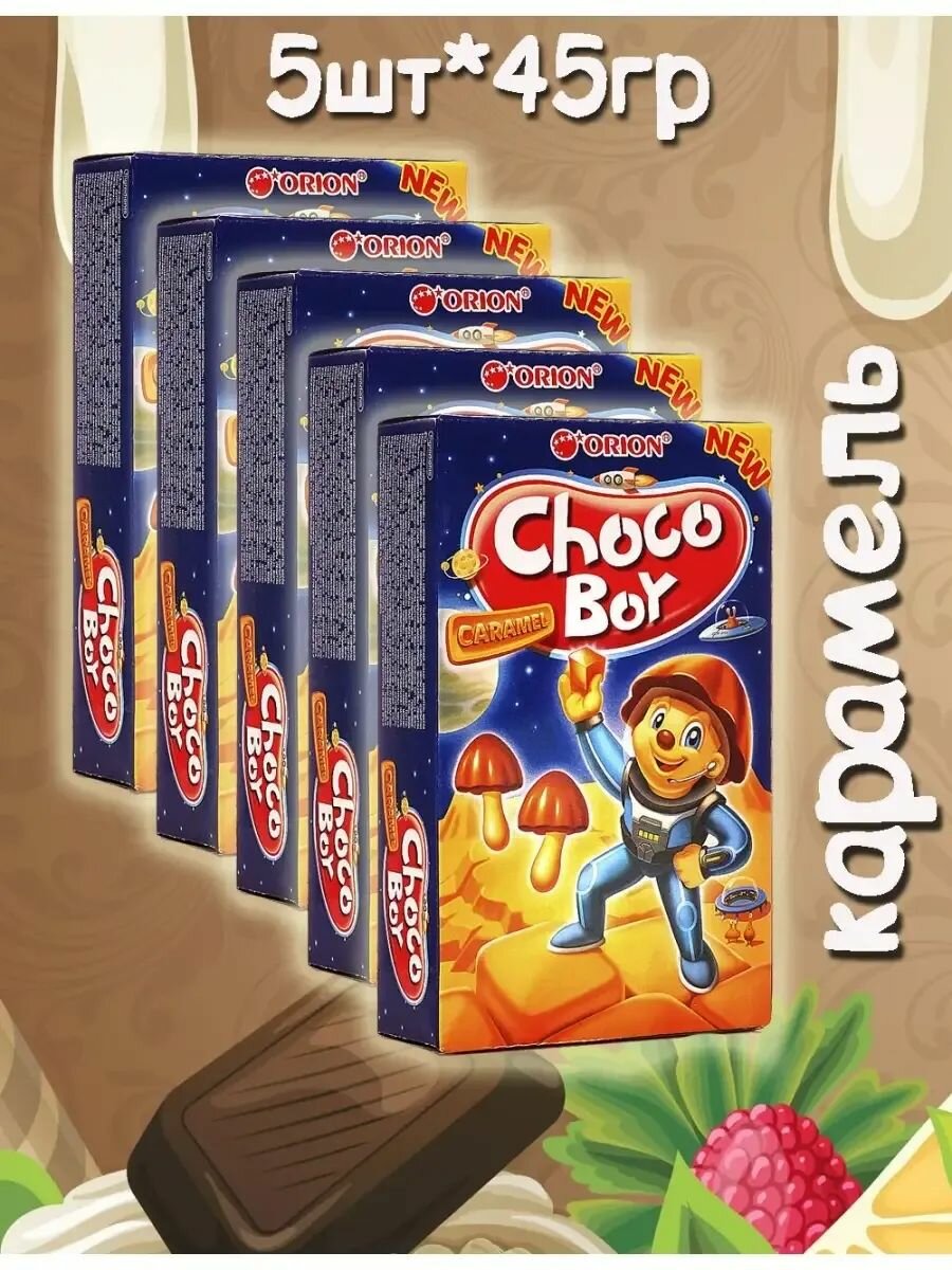 Чоко Бой Choco boy грибочки с шоколадом Карамель 45г