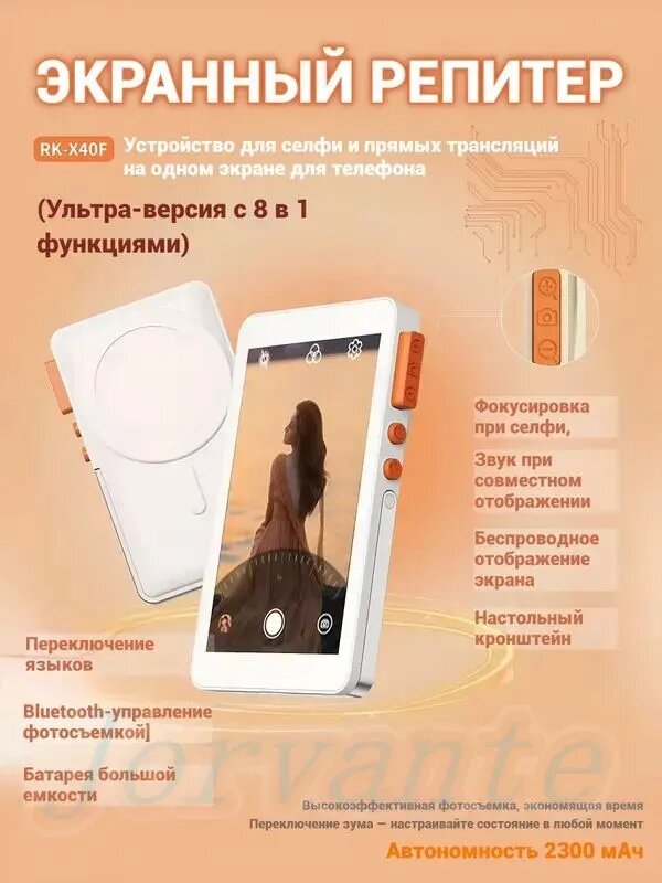 RK-X40F, Монитор для селфи с беспроводной передачей, AirPlay и Miracast, MagSafe, легкий и прочный