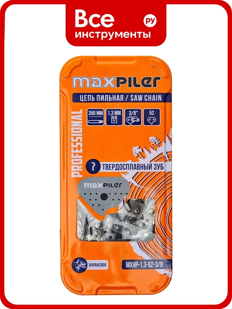 Цепь пильная MAXPILER BARRACUDA (Partner. Poulan. Husgvarna120.130. ECHO, тверд. зуб) MXHP-1,3-52-3/8