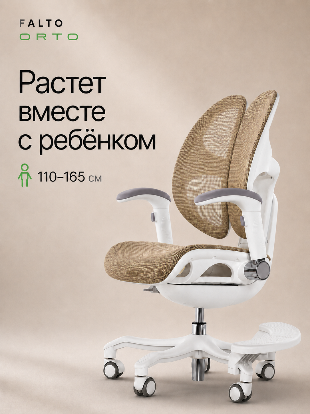 Премиальное детское компьютерное кресло FALTO ORTO для школьника, ортопедическое, растущее, с подножкой, золотое