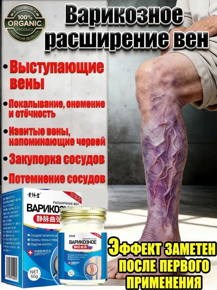 Куперофаг мазь от варикоза в тюбике