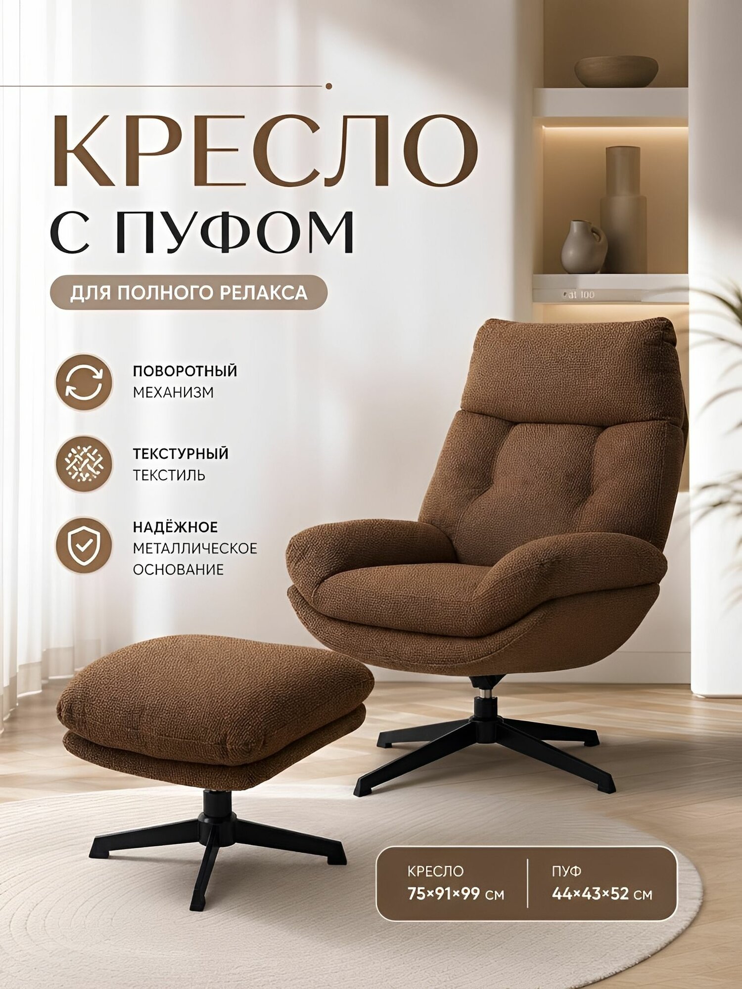 Кресло Soft мягкое интерьерное поворотное качалка с пуфом