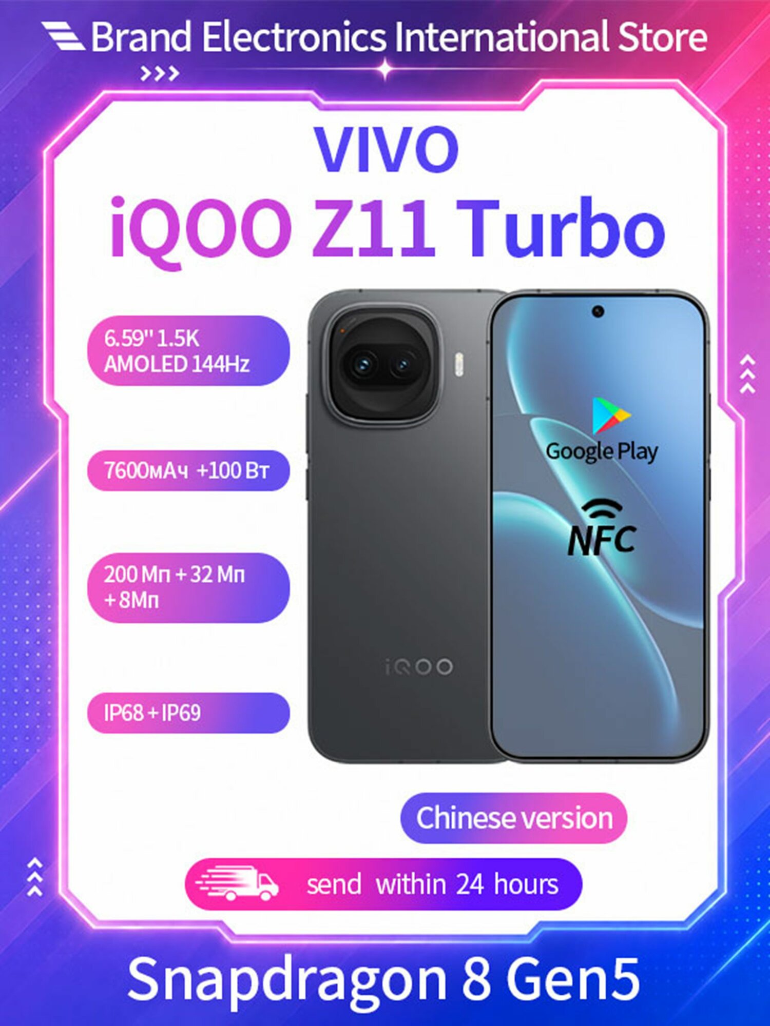 Смартфон iQOO Z11 Turbo 5G,12/256 черный, Snapdragon 8 Gen 5, Аккумулятор 7600 мАч, Экран 144 Гц, Камера 200 Мп
